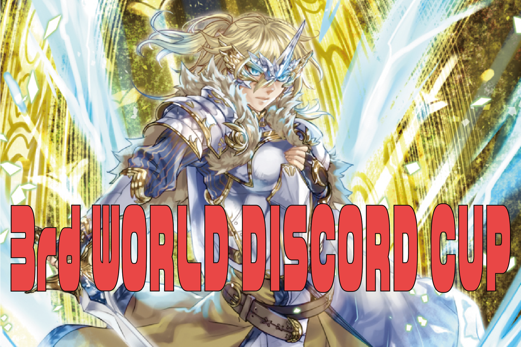 3rd WORLD DISCORD CUP | ゲートルーラー